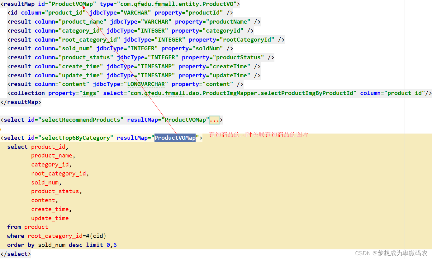Java电商《锋迷商城》笔记-CSDN博客
