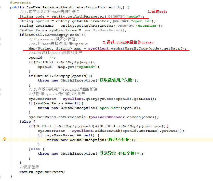 微信公众号网页授权登录完整步骤版学不会你打我...._微信公众号授权登陆api-CSDN博客