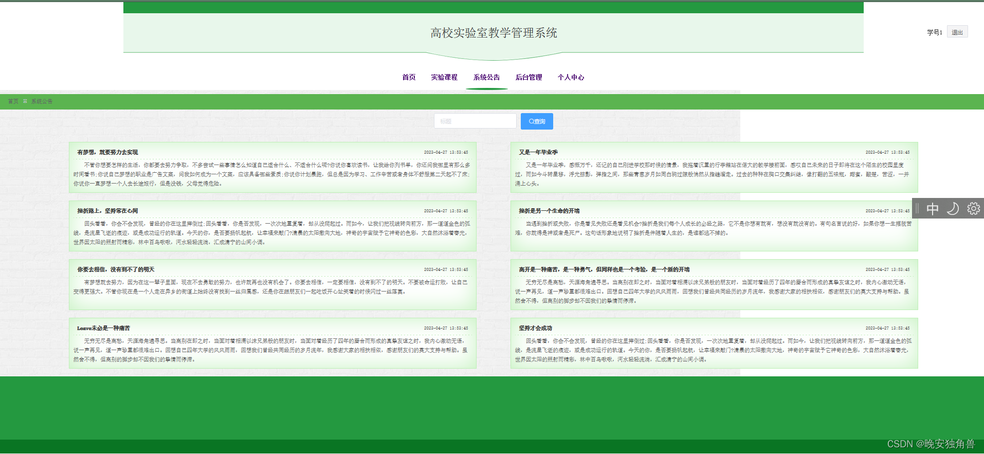 基于springbootvue高校实验室教学管理系统【附源码】springboot高校实验室管理系统 Csdn博客