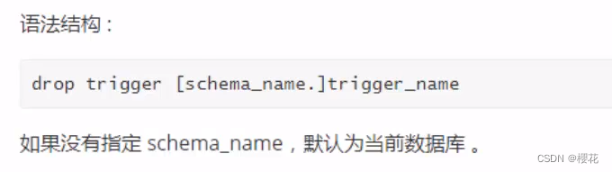 Mysql 触发器 Csdn博客 