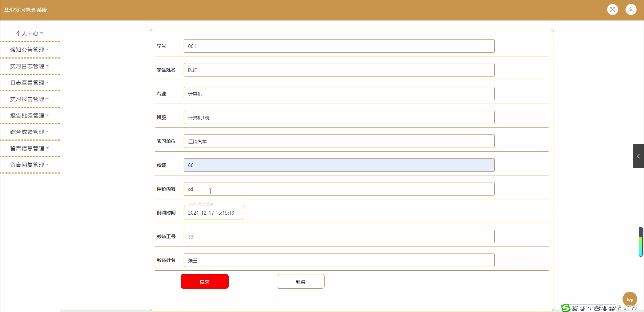 JSP+ssm计算机毕业设计毕业实习管理系统41z6t【源码、数据库、LW、部署】-CSDN博客