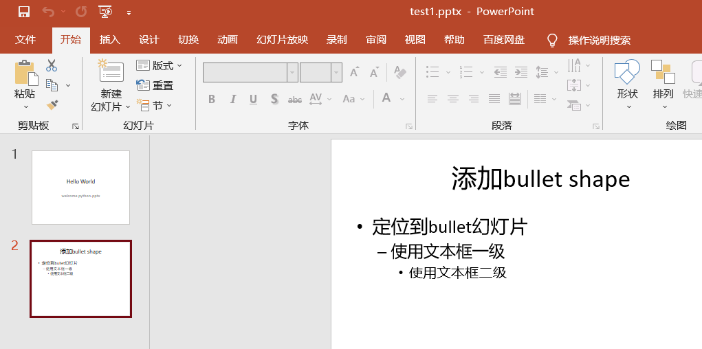 Python办公自动化（六）python Pptx创建ppt、操作幻灯片、文本框、绘制图表、插入图片、读取内容pptx Automizer Csdn博客