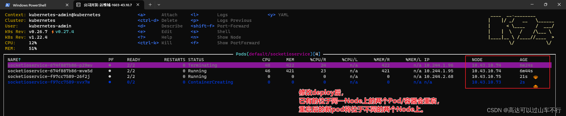 K8S同一个Deploy中的Pod部署到不同Node上（K8S亲和性、反亲和性）_反亲和性实现pod 不在某个节点-CSDN博客