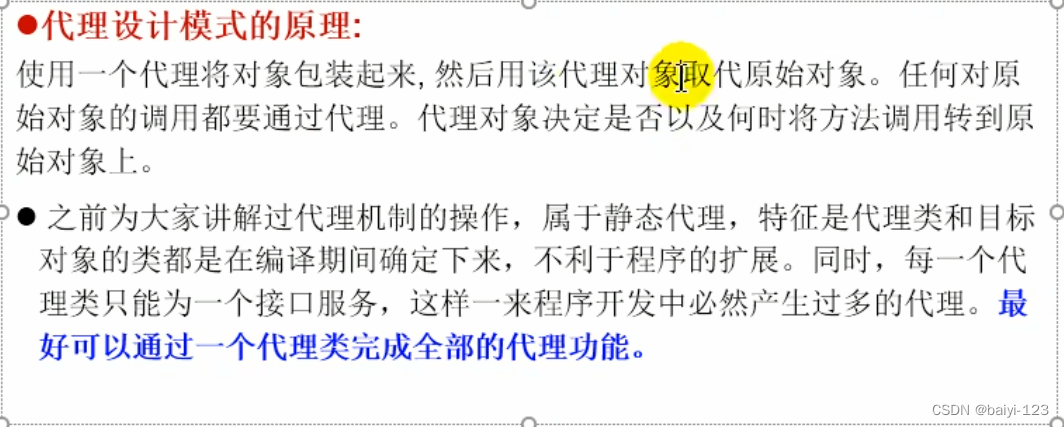 狂神说java基础七 多线程、java常用类、枚举类and注解、java集合、泛型、io流、网络编程、java反射机制、java8其他新特性