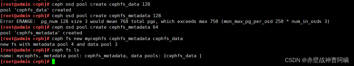 分布式运用——Ceph 接口创建_创建cephfs-CSDN博客