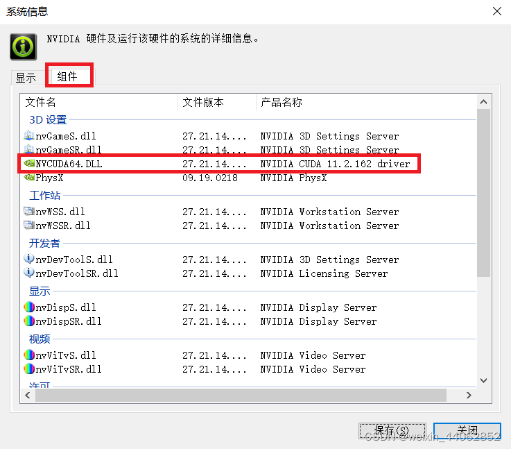 Windows系统安装pytorch 1 8 0 Gpu记录 如何指定安装torch1 8 0gpu Csdn博客