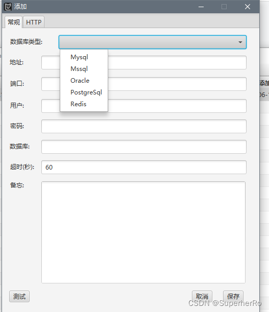数据库利用工具-MDUT-CSDN博客