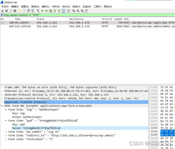 WebDeveloper内网渗透流程（新手流程梳理）_有webconfig如何渗透-CSDN博客
