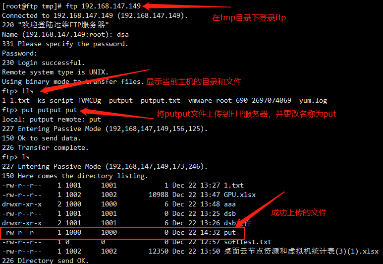 04-FTP服务器搭建 vsftpd 本地帐户认证_vsftp 本地用户登录-CSDN博客