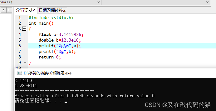 【C语言初阶】类型代码表与宽度，精度_c语言的精度和长度控制-CSDN博客