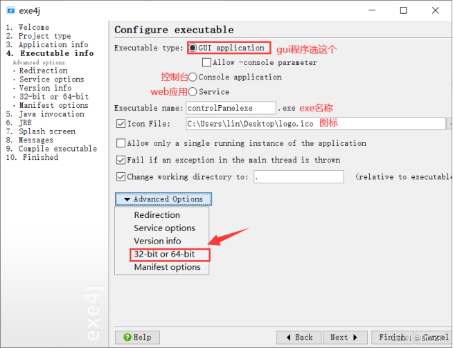 使用exe4j工具，将jar包打包成可执行exe程序（详细步骤，后续配合innosetup转成安装包） Csdn博客 