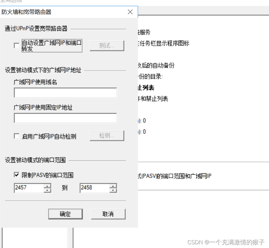 xlight ftp服务器软件设置-CSDN博客