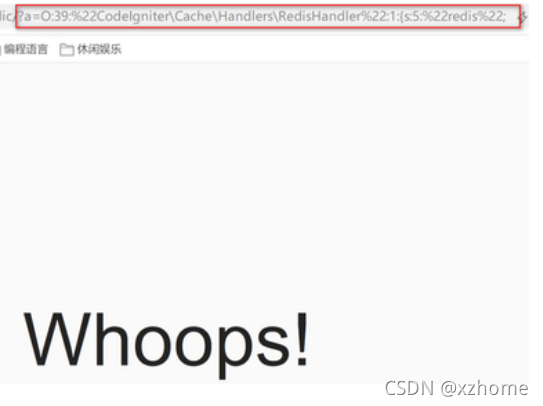 Codeigniter4x反序列化漏洞codeigniter 漏洞 Csdn博客
