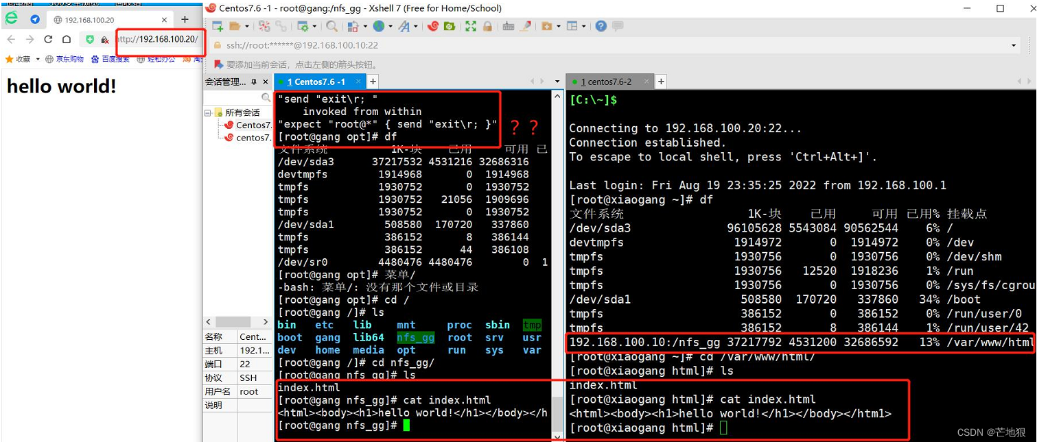 一键部署（dhcp、dns、pxe、raid、nfs+apache+expect、lvm、磁盘分区、监控资源）_apache一键部署_芒地狠的博客-CSDN博客