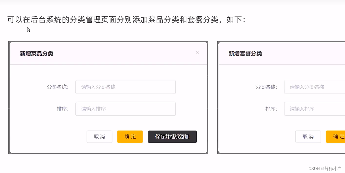 Springboot项目实战篇,项目实战springboot实战项目 Csdn博客 6443