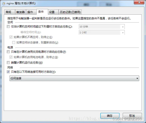 Windows系统设置nginx开机自启动nginx开机自启动windows Csdn博客 