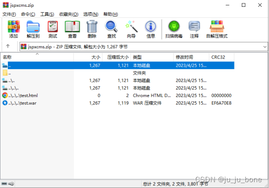 Jspxcms后台的zip解压功能getshell_jspxcms 上传压缩包getshell-CSDN博客