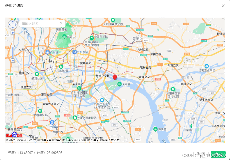 VUE2.0百度在线地图及搜索地址_vue2 vue-baidu-map 自带搜索-CSDN博客