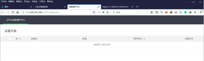 XCTF-攻防世界CTF平台-Web类——17、ics-05（php://filter 协议、preg_replace函数命令执行）_1+xctf攻防平台yao-CSDN博客