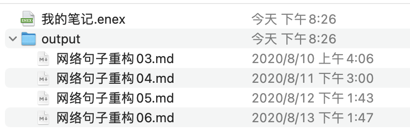 印象笔记批量导出.enex文件并转换成markdown（.md）格式_印象笔记如何导出md-CSDN博客