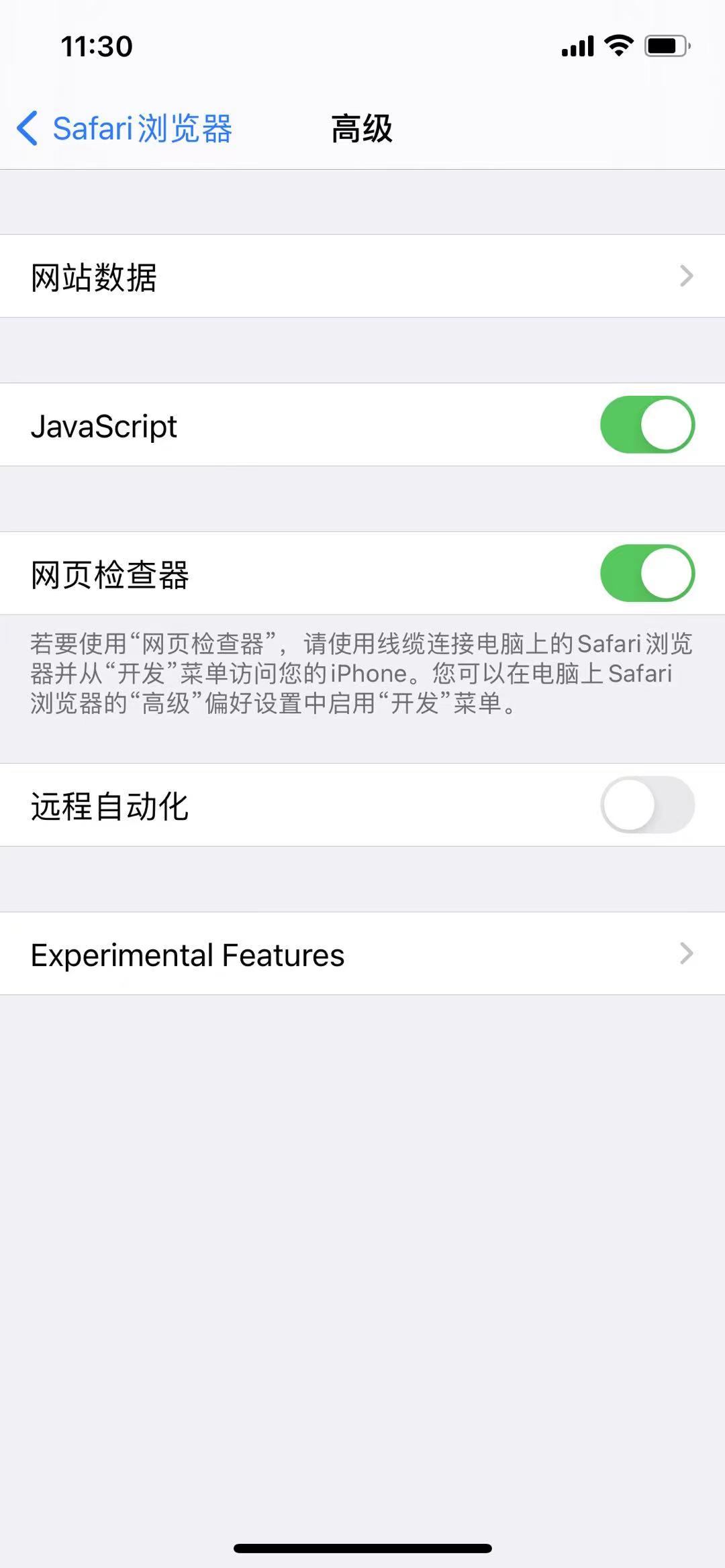 iOS 如何利用Xcode对真机上面的网页WebView进行简单调试_xcode 构建的包如何实现调试ipadweb页面-CSDN博客