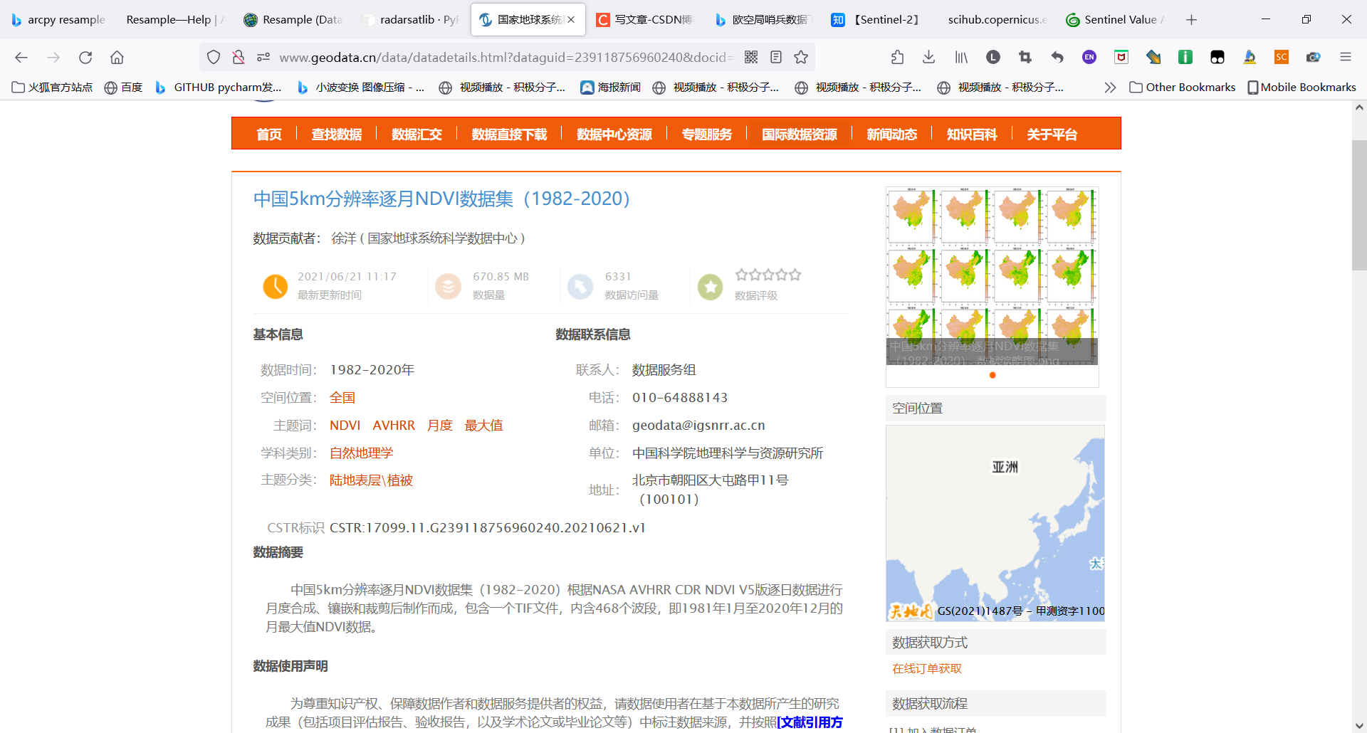 ArcPy最大值法由NDVI月度数据转化为年度数据_ndvi月数据如何得到年数据-CSDN博客