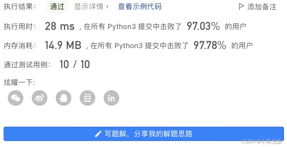 小黑实习请假，计划全乱套去同仁医院做检查，忙于改论文无法预测的未来只能尽力活好每一天剩下看缘分的leetcode之旅78 子集 Csdn博客