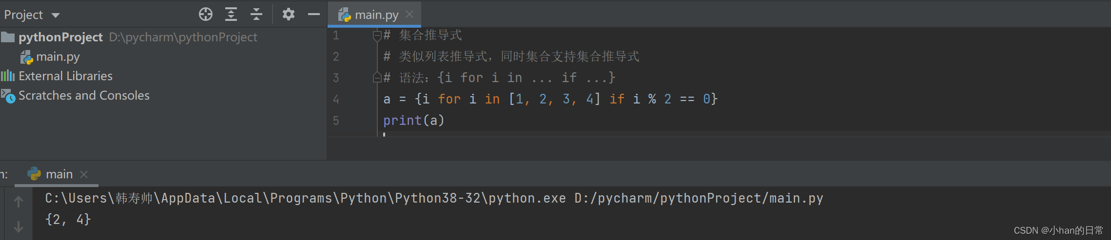 Python常用数据结构 集合python集合的数据结构 Csdn博客 