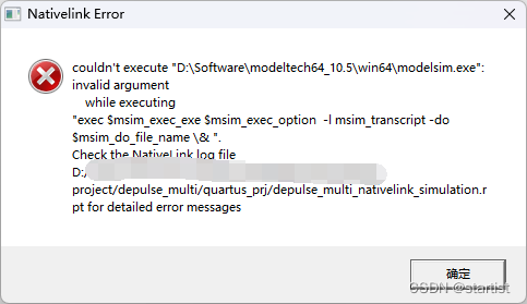 QuartusII、Modelsim联合仿真Nativelink报错“couldn‘t execute ···: invalid argument while executing ···”解决 ...