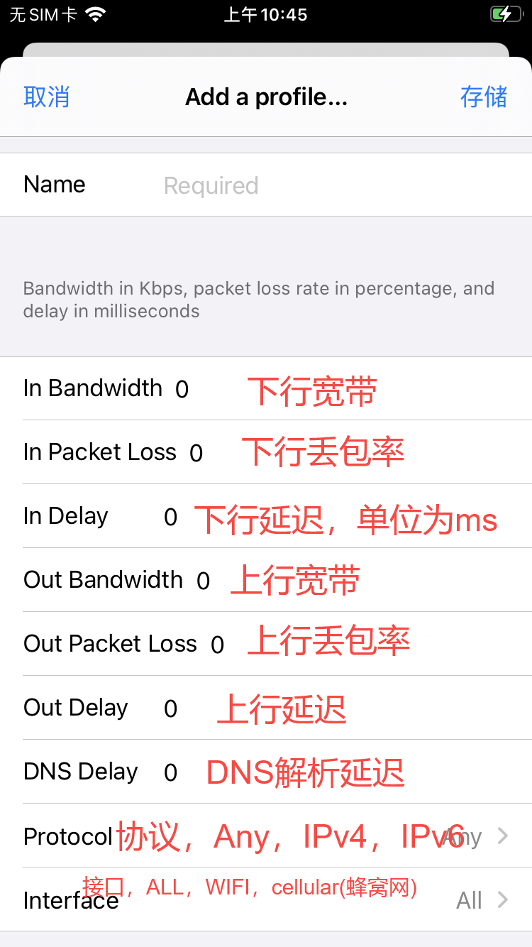 APP弱网测试【快速上手】_qnet2.1.4-CSDN博客