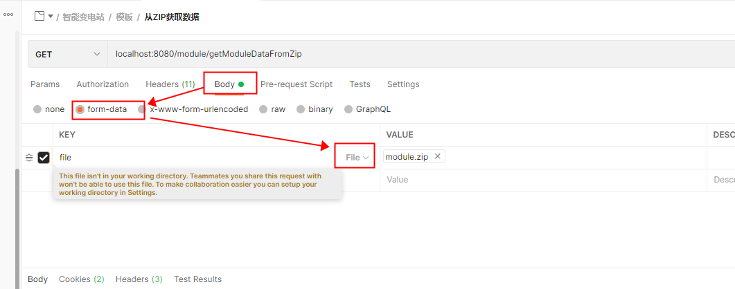 postman 上传文件 body里面可写注释 自动登陆_postman上传文件-CSDN博客