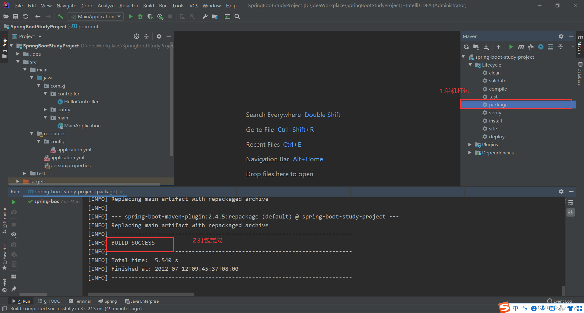 Spring Boot 使用外部配置文件(七)springboot引用外部配置文件 Csdn博客