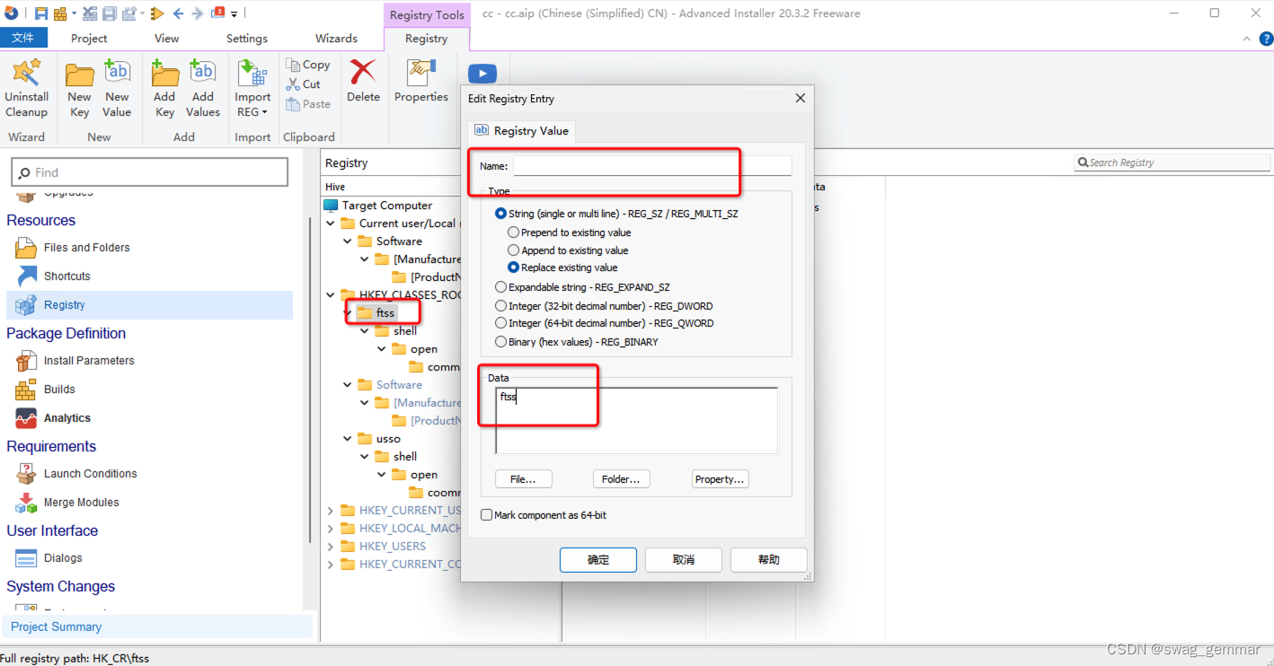 Advabced Installer配置安装包(含注册表配置应用协议)advanced Installer 注册表 Csdn博客