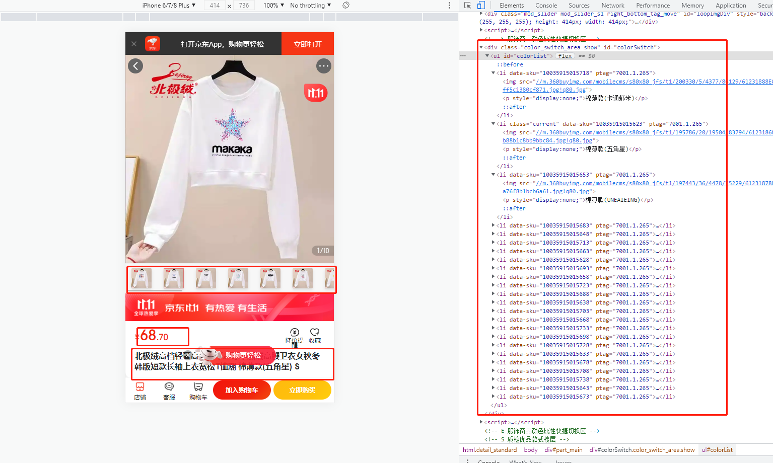 scrapy利用splash爬取京东js动态渲染的商品数据（记录一下自己的小成果）_splash js渲染-CSDN博客