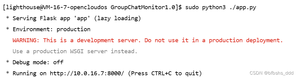 新手如何使用腾讯云服务器部署Flask项目_腾讯云服务器部署flask项目csrf防御-CSDN博客