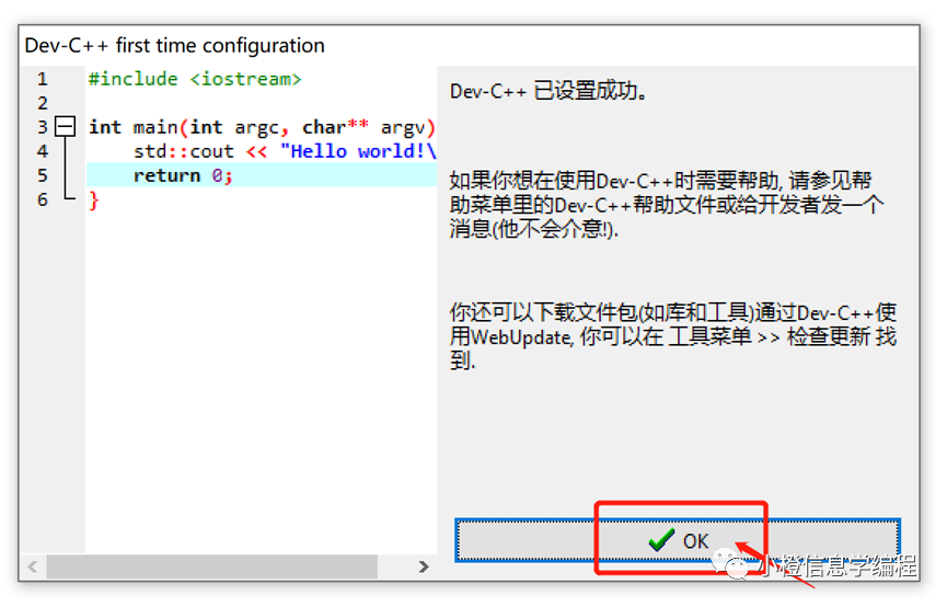 教程 | Dev-C++的下载和安装步骤 超级详细教程来喽！_dev c++下载-CSDN博客