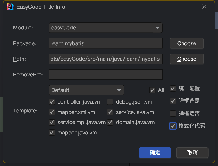 Easy Code的使用教程（带模板）-CSDN博客