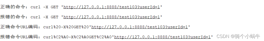 Linux执行curl命令报错：No such file or directory_curl no such file or directory-CSDN博客
