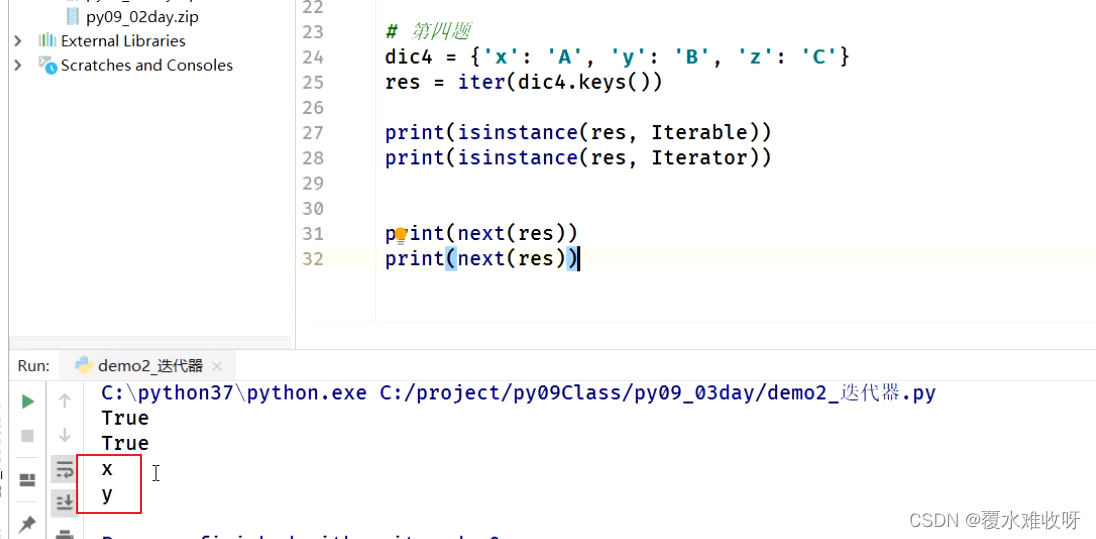 (一) Python可迭代对象,迭代器,生成器python 可迭代对象 Csdn博客