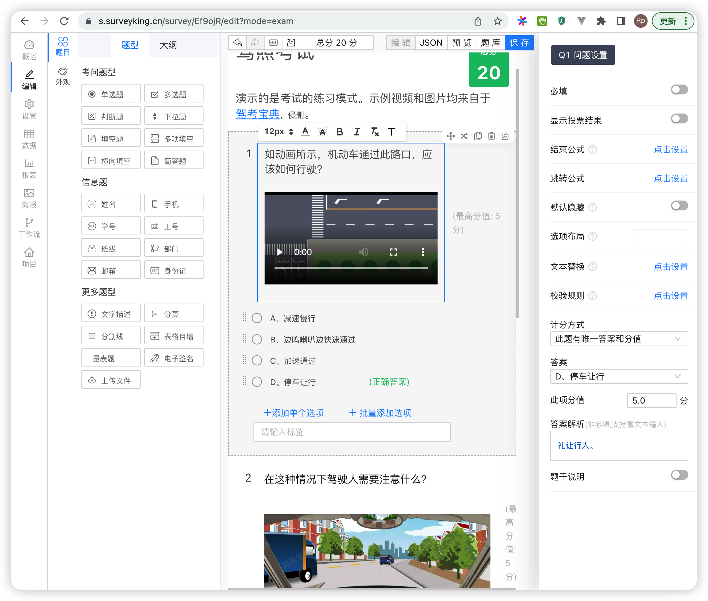 使用 docker 一键部署卷王(SurveyKing)调查问卷考试系统_serveyking docker 部署-CSDN博客