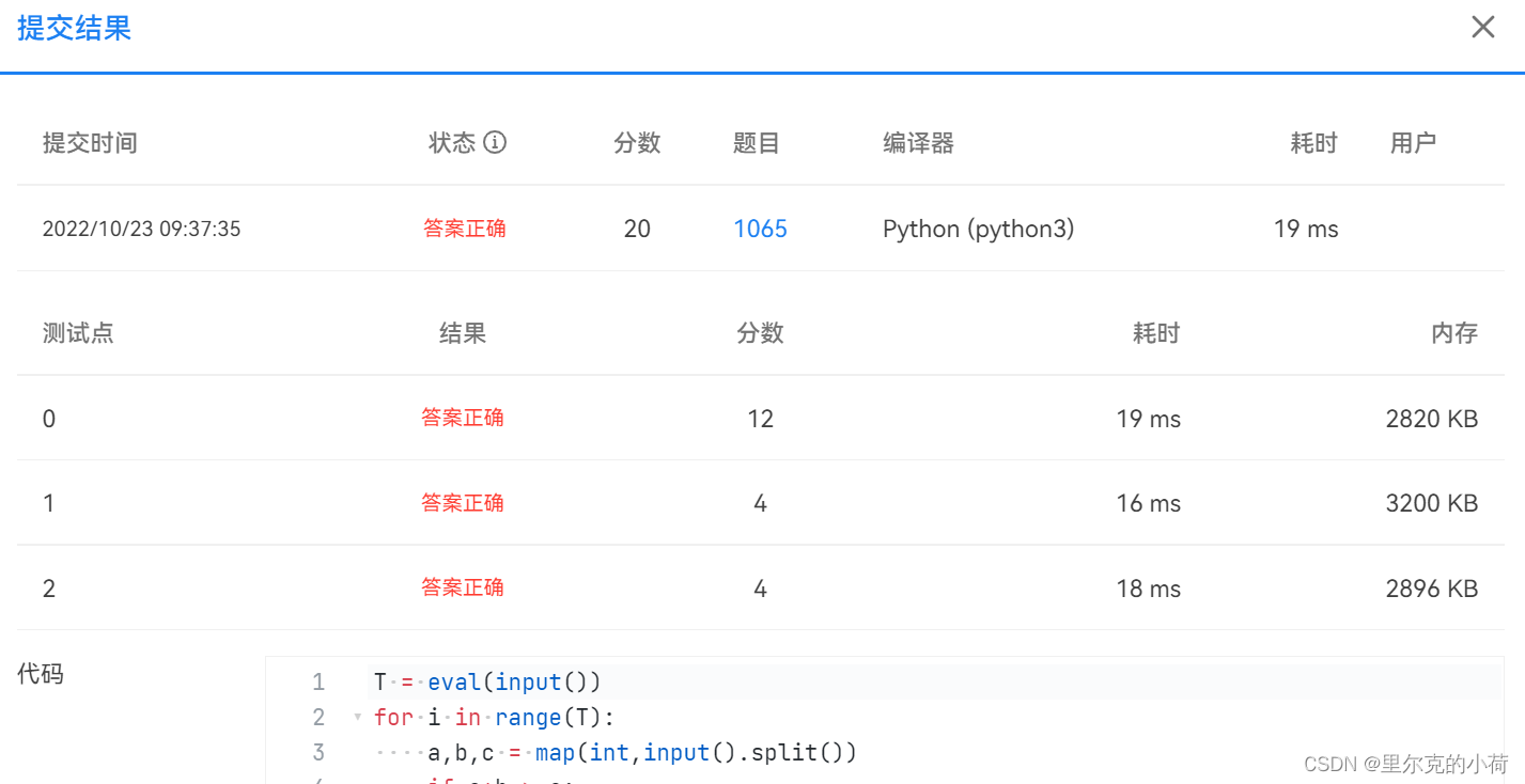 Python记录（1023）python For Keyvalue In Csdn博客