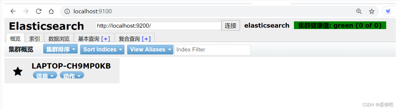 【ElasticSearch7.x安装及入门使用】_elasticsearch7安装-CSDN博客