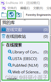 Endnote——论文写作与文献管理神器_myendnote library软件-CSDN博客