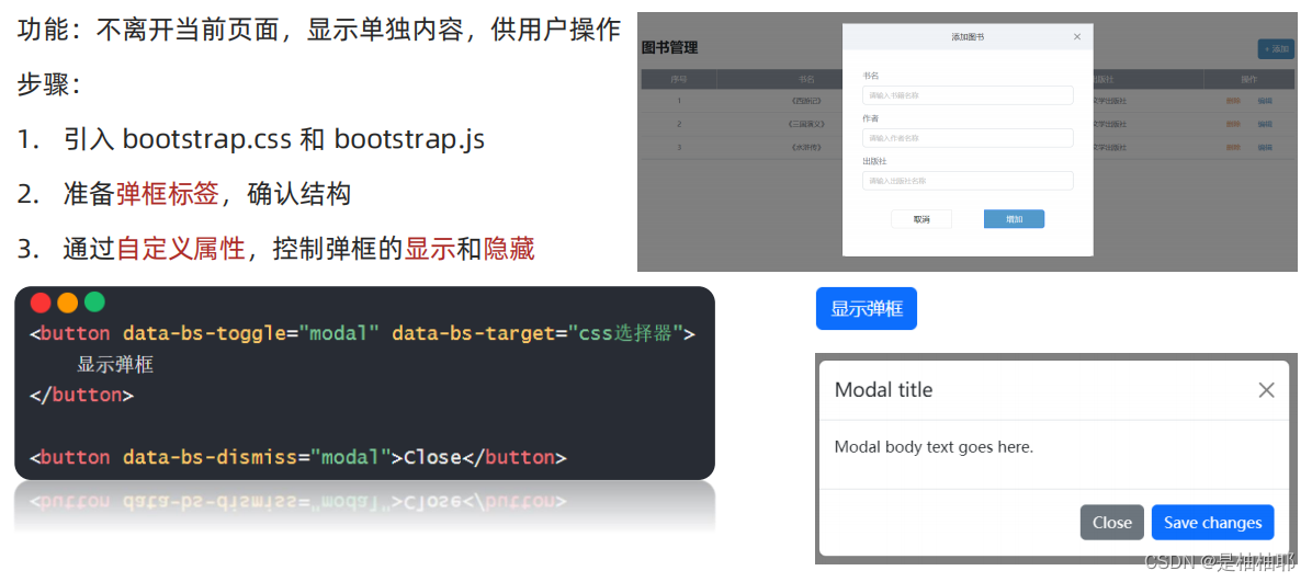 2.AJAX 综合案例 DAY2_const toast = new bootstrap.toast(toastdom);-CSDN博客