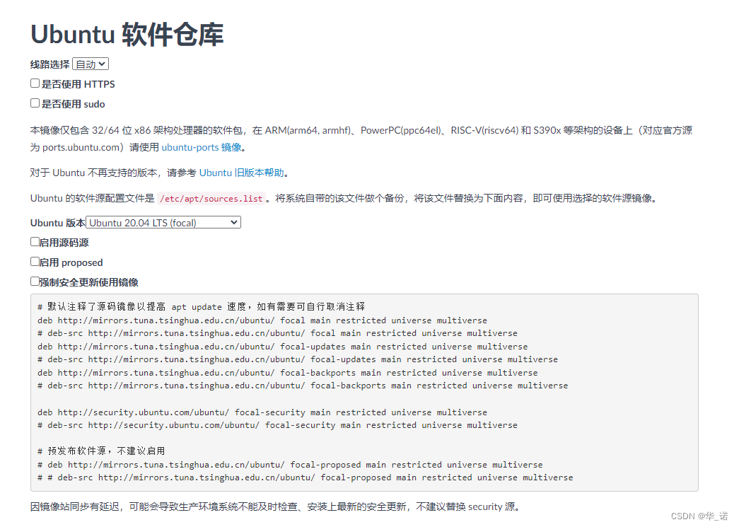 Ubuntu 安装yum_ubuntu安装yum-CSDN博客