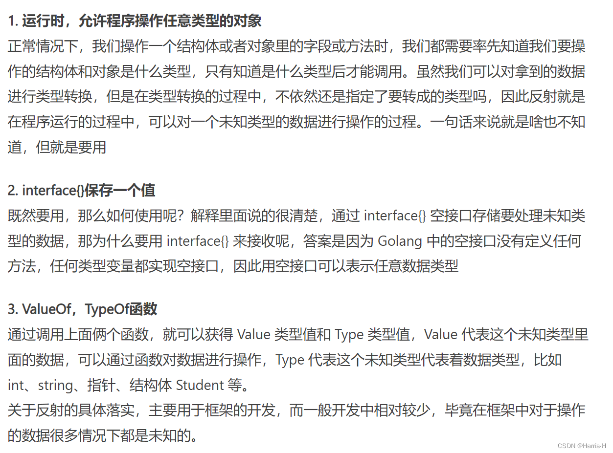 Golang反射golang 反射获取 Struct File的值 Csdn博客