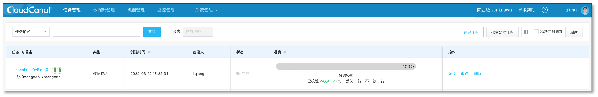 Mongodb 到 Mongodb 数据迁移和同步 Cloudcanal实战canal Mongodb Csdn博客