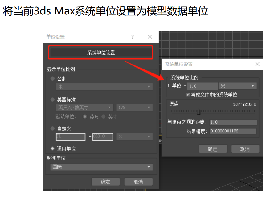 3DS MAX导出超图或Geoscene pro/ArcGISpro_max导出什么格式可以进arcgis-CSDN博客