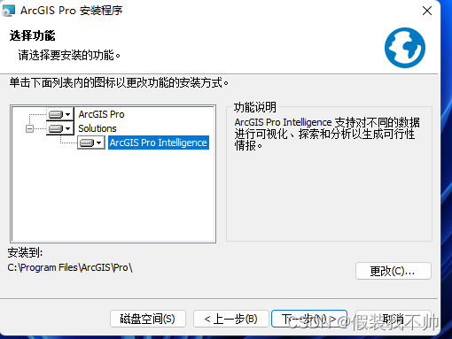arcgis pro3.0安装_descargar crack arcgis pro 3.0-CSDN博客