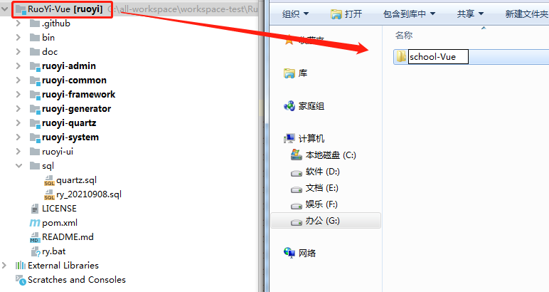 RuoYi-spring-boot修改项目名称_修改ruoyi springboot 项目名称-CSDN博客
